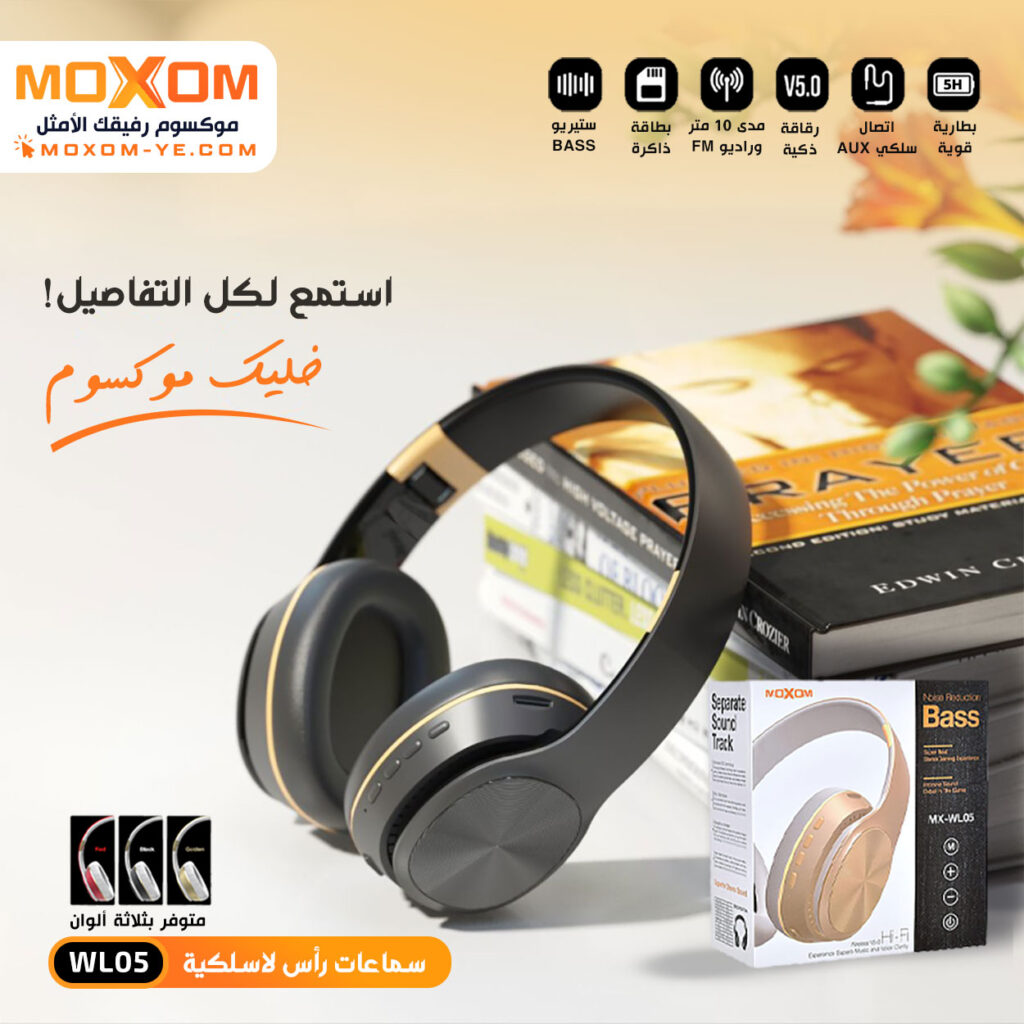 سماعات رأس MX-WL41 ANC موكسوم لاسلكية، عزل ضوضاء صوت محيطي SOUNDMAN ANC HEADPHONE • موكسوم MOXOM